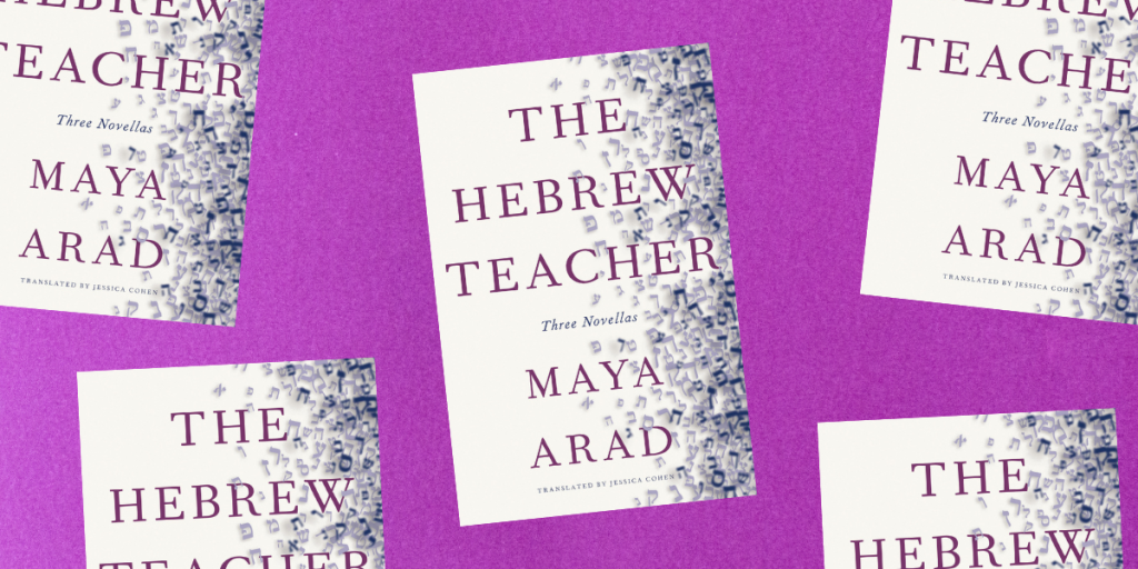 'The Hebrew Teacher' | Hadassah Magazine